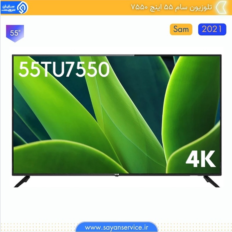 سایان سرویس